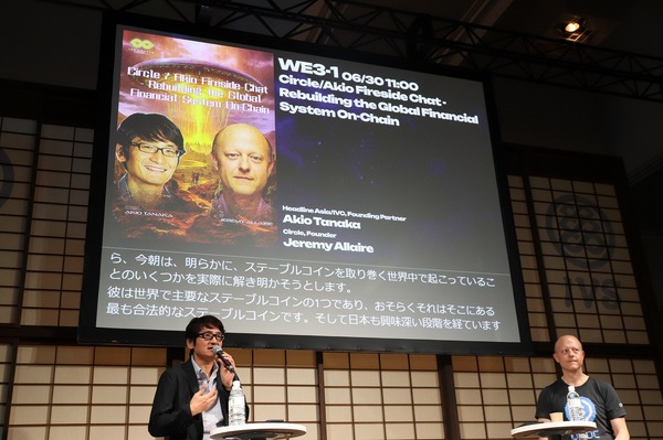【IVS2023京都】ステーブルコイン $USDC で世界をリードするサークル社、開発者エコシステムを構築へ | Web3GameBusiness.jp / ブロックチェーンゲームの未来を ...