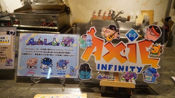 【IVS2023京都】コミュニティイベントで明かされた、世界最大のWeb3ゲーム『Axie Infinity』誕生秘話 | Web3GameBusiness.jp / ブロックチェーンゲームの ...