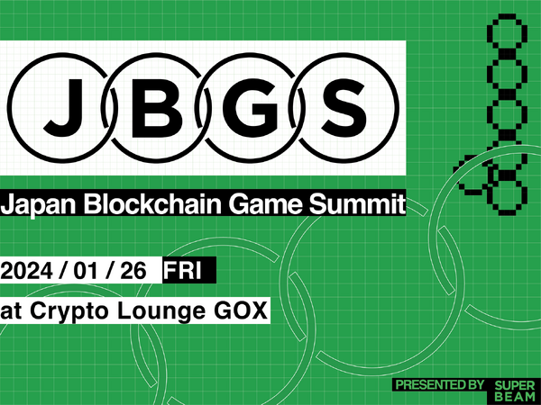 BCG業界発展を目指す新イベント「Japan Blockchain Game Summit」開催決定 主催4社がブランド設立 | Web3GameBusiness.jp / ブロックチェーン ...
