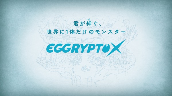 GameWithとKyuzan、新作NFTゲーム『EGGRYPTO X』に搭載予定の機能を公開 | Web3GameBusiness.jp / ブロックチェーンゲームの未来を考えるメディア